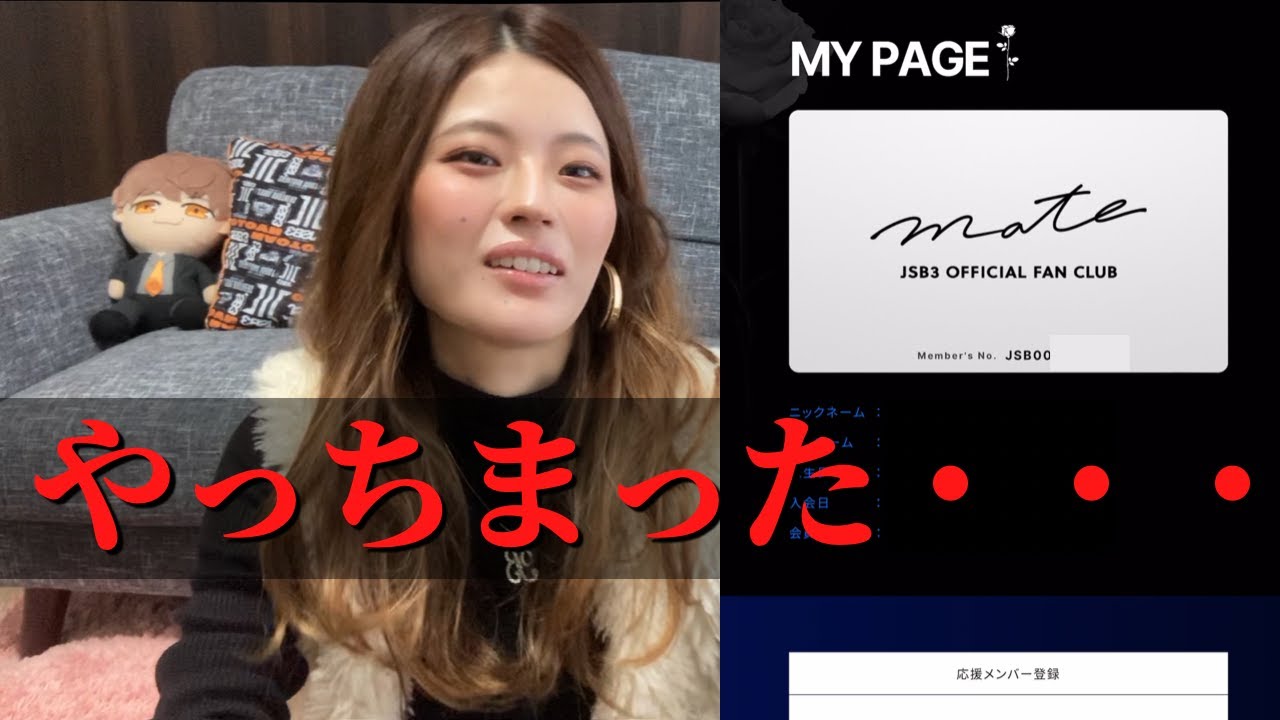 EXILE新FC加入したけど会員歴消えたやん - News | WACOCA JAPAN: People, Life, Style