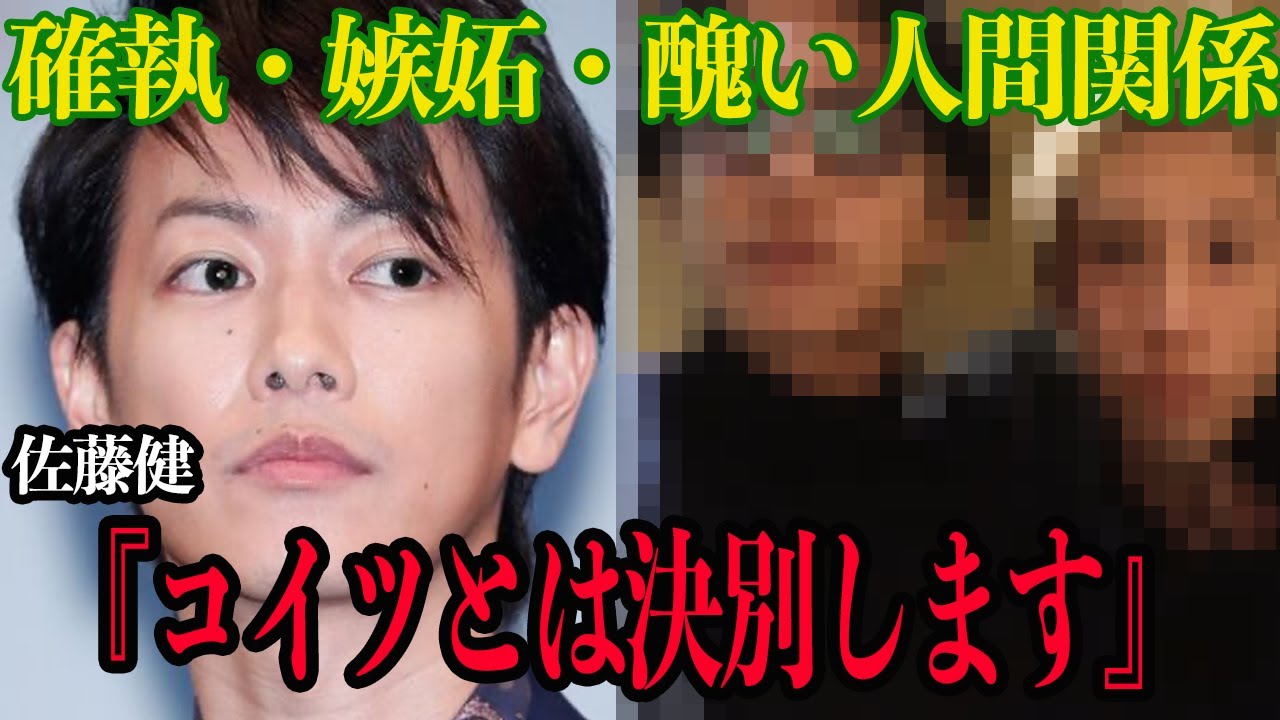 【衝撃】佐藤健の性格がヤバすぎる 首謀者で三浦春馬をいじめていた!?調べていくと驚愕の事実【芸能】 Wacoca News