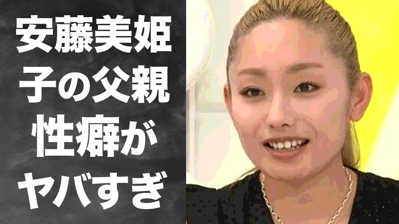 【驚愕】安藤美姫の判明した子供の父親の正体に度肝を抜かれた!女子フィギュア界の美女の耳を疑う男性遍歴や性癖に一同驚愕! News Wacoca Japan People Life