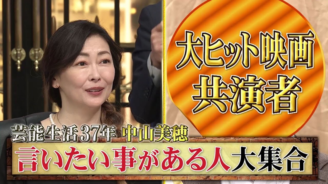 【公式】しゃべくり007 中山美穂、山本耕史と上白石萌音がご対面2時間SP！ - WACOCA NEWS