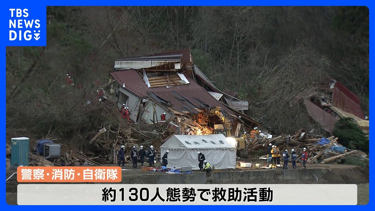 【現場報告】崖崩れで住宅など11棟が巻き込まれ2人と連絡取れず 夜を徹しての救助活動へ|tbs News Dig News