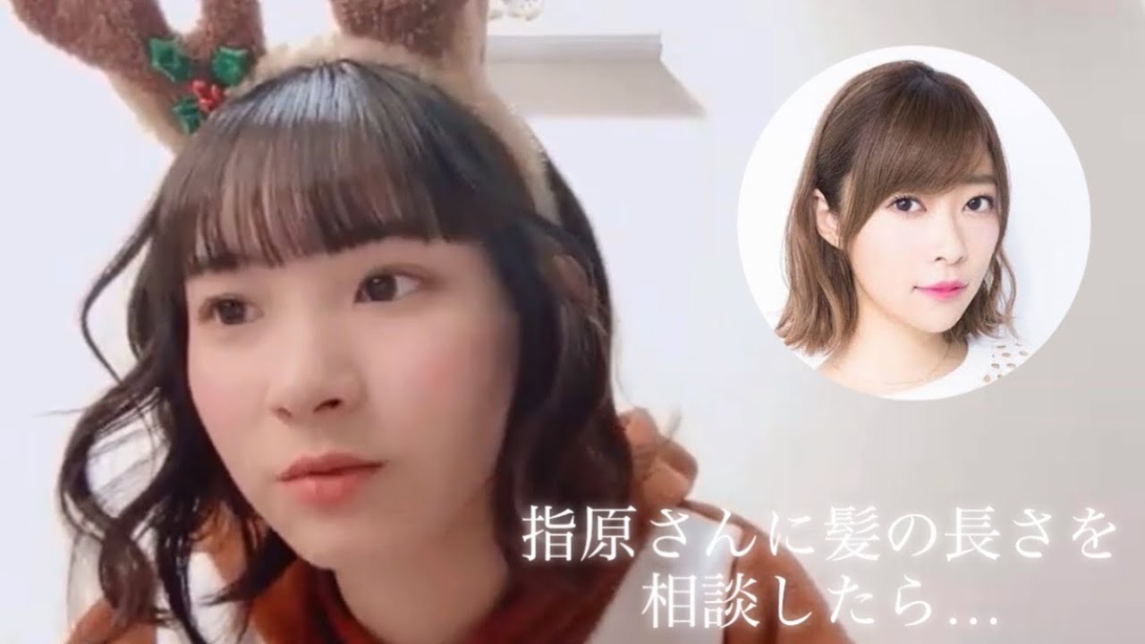 指pに髪の長さを相談した話【指原莉乃】【山野愛月】≒joy ニアジョイ News Wacoca Japan People Life