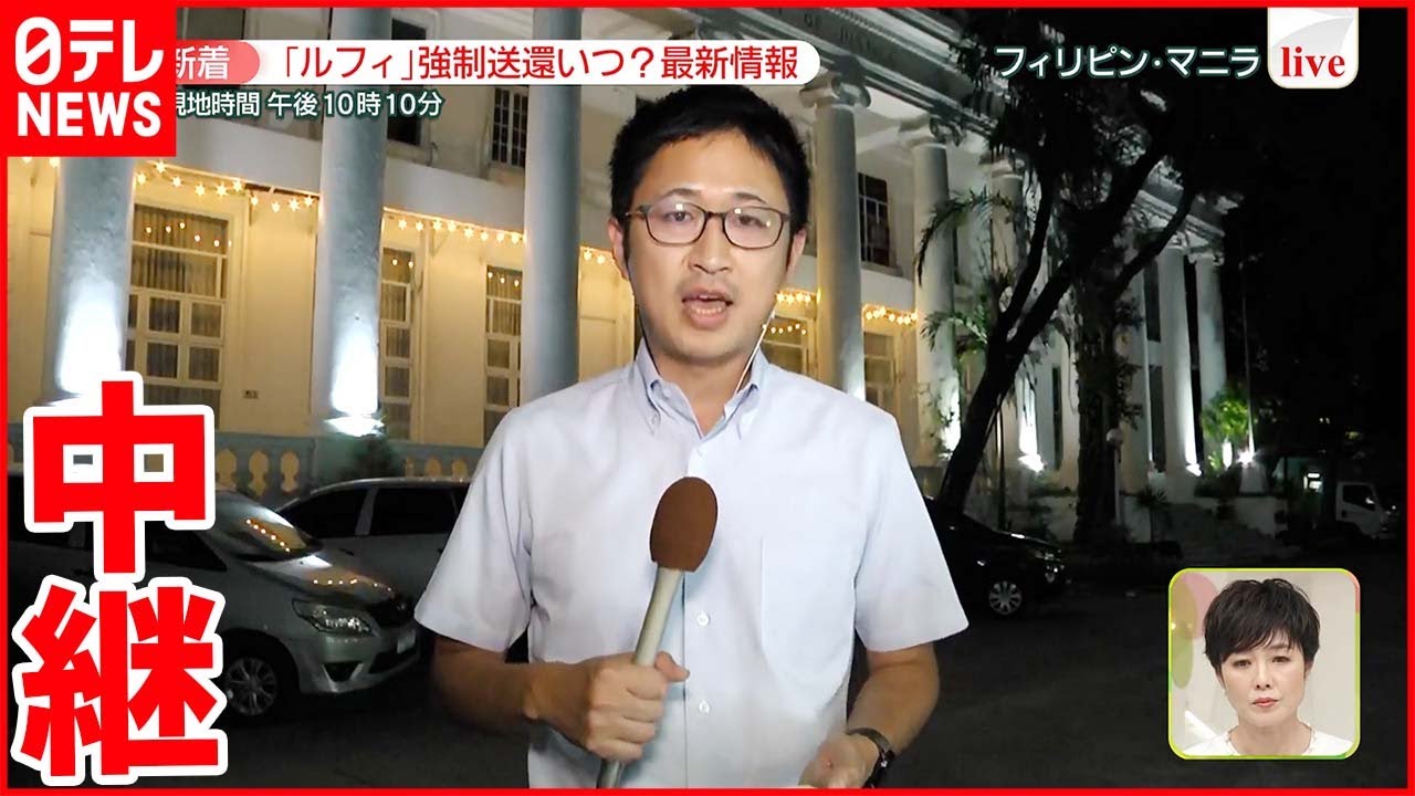 【連続強盗事件】指示役「ルフィ」か…強制送還はいつ？ News Wacoca Japan People Life Style