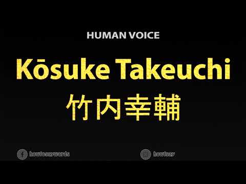 How To Pronounce Kosuke Takeuchi 竹内幸輔 - WACOCA NEWS
