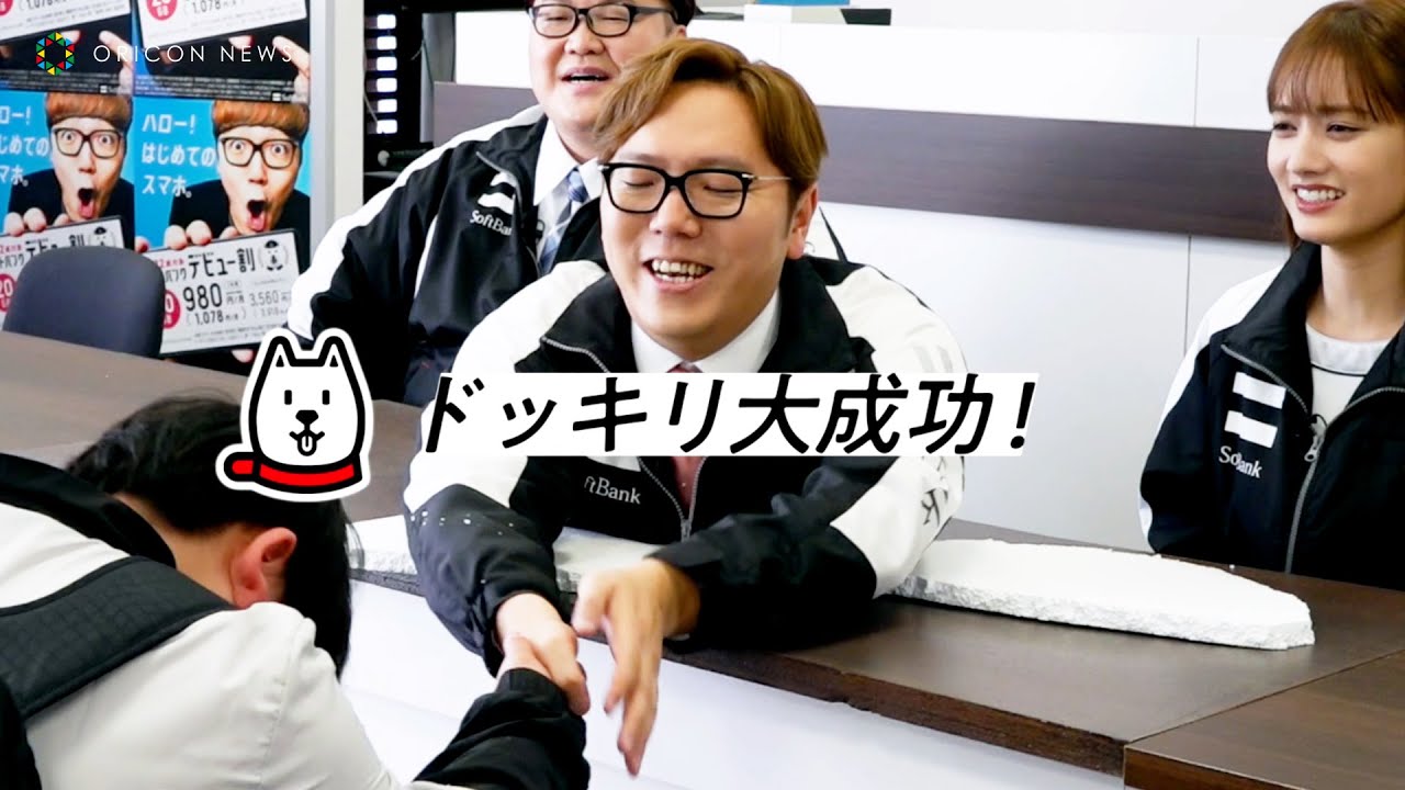 HIKAKIN、CMでドッキリ仕掛ける！HIMAWARIちゃんねるもえじきに！？ソフトバンク新CM - WACOCA NEWS