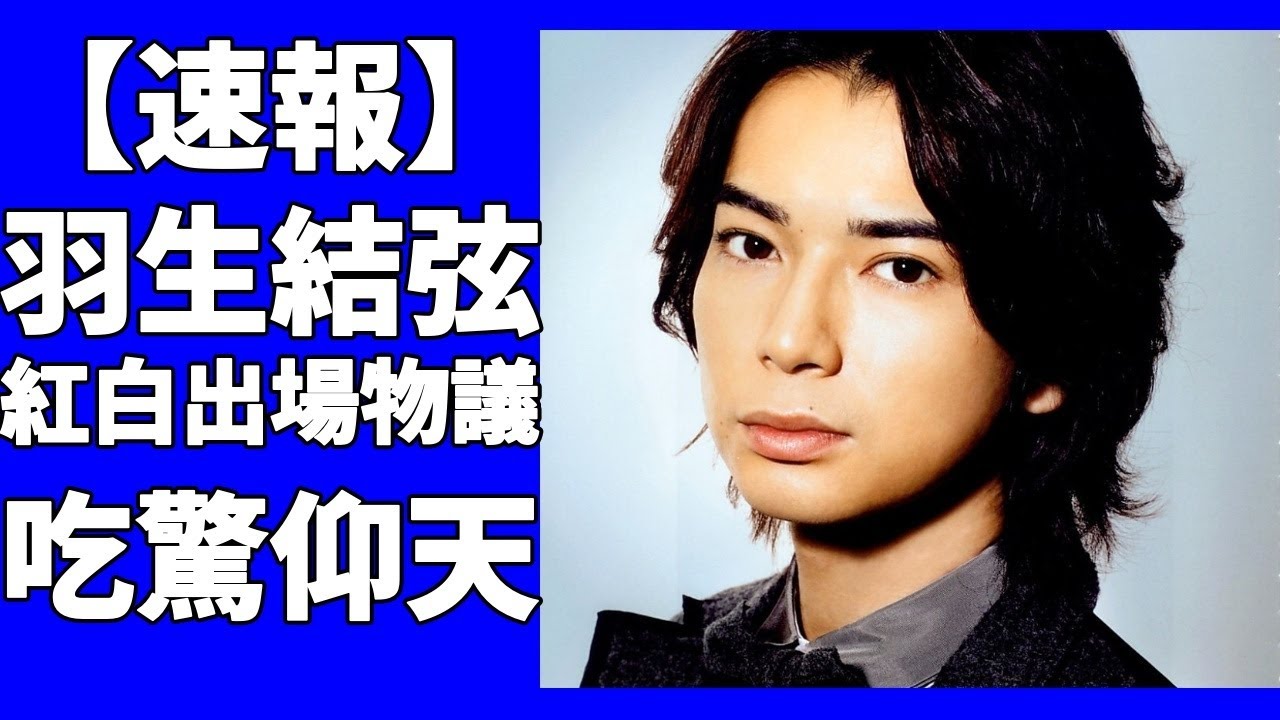 第73回NHK紅白歌合戦のリハーサル3日目が行われた！櫻井翔がゲスト審査員を務める松本潤の「裏話」を語った！ - WACOCA NEWS
