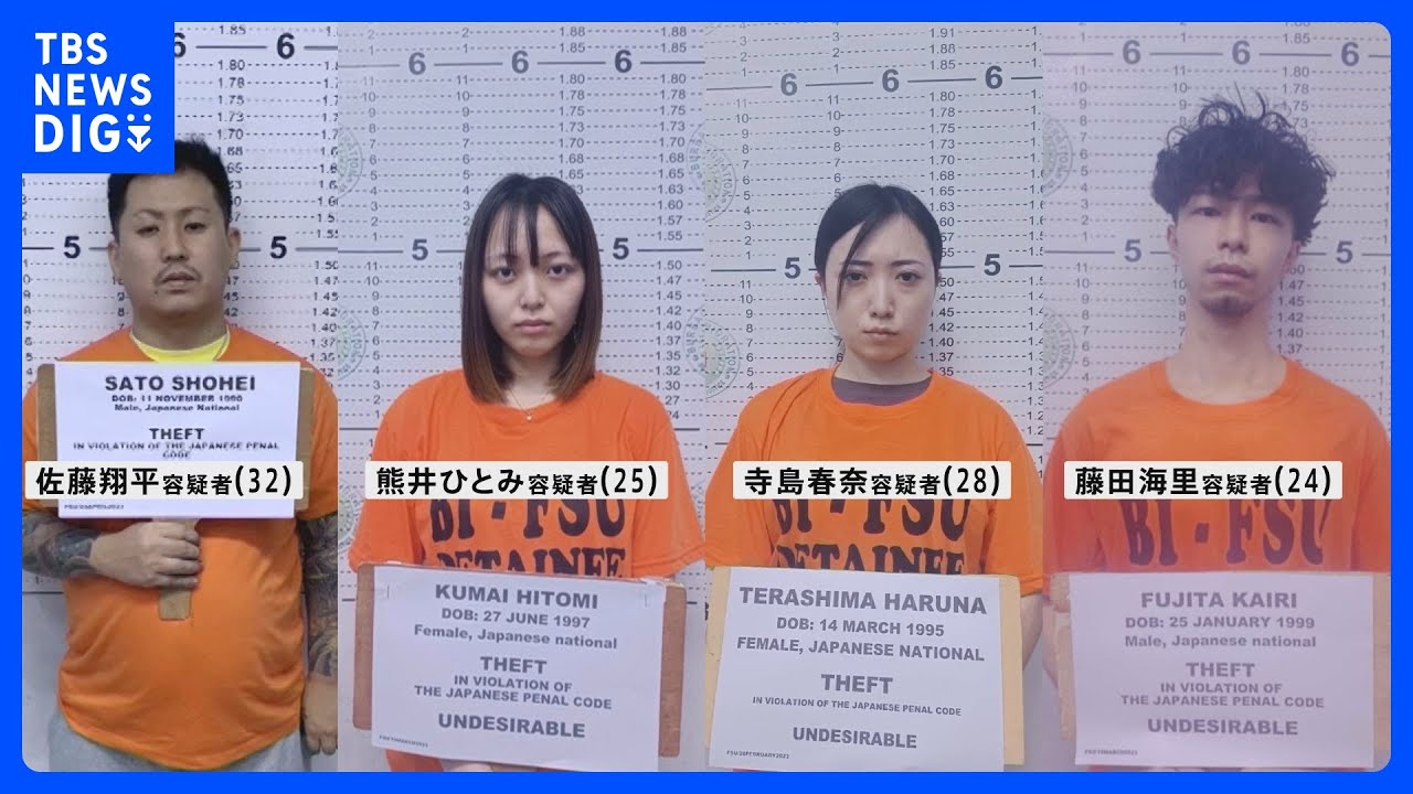 【速報】日本への移送開始 “ルフィ”疑いの特殊詐欺グループ「かけ子」の4人 フィリピンから強制送還、逮捕へ |tbs News Dig
