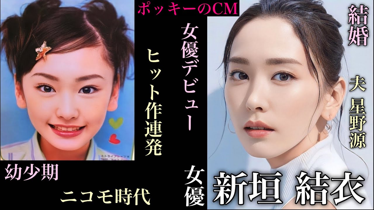 美少女から本格派女優へ 女優 新垣結衣の人生 News Wacoca Japan People Life Style