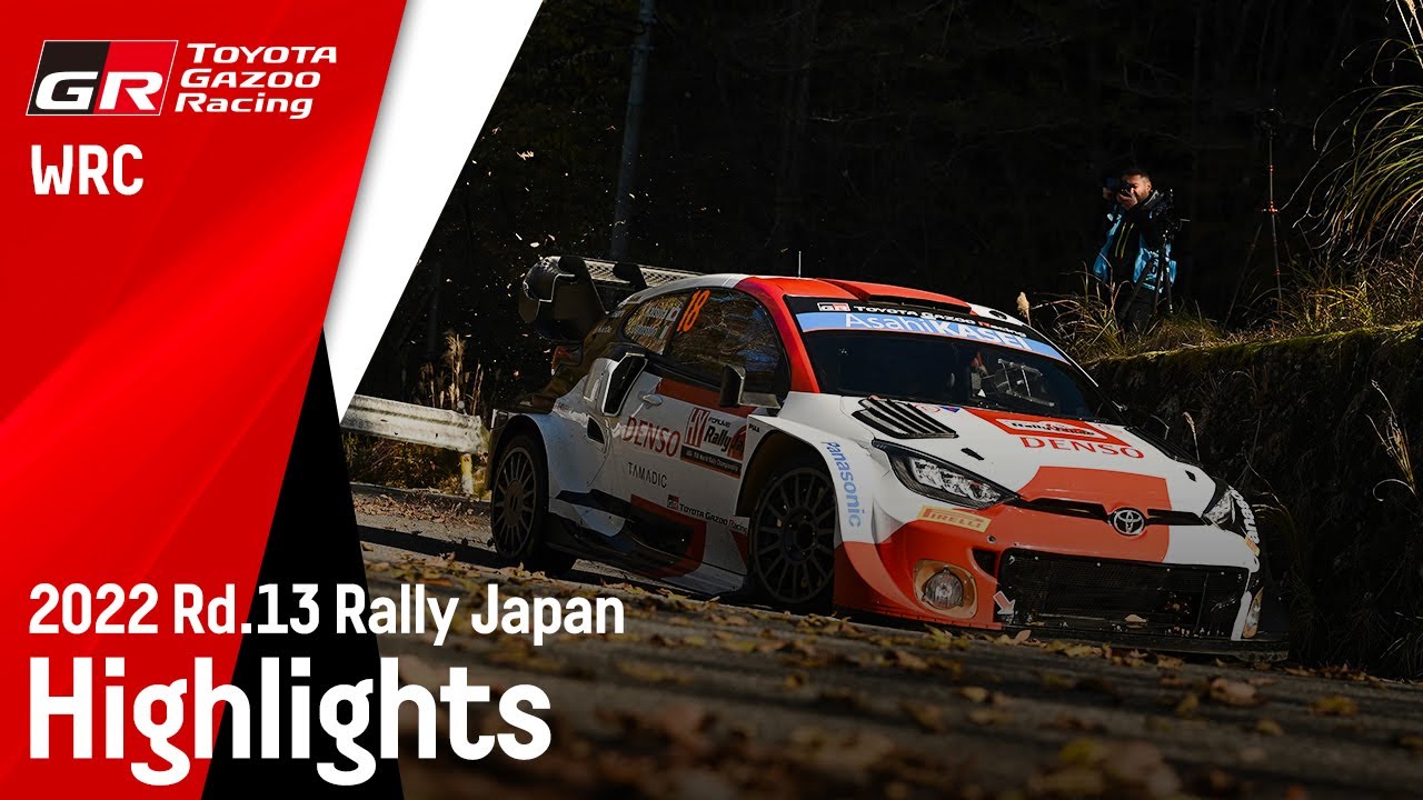 WRC 2022 Rd.13 ラリー・ジャパン ハイライト動画 | TOYOTA GAZOO Racing - WACOCA NEWS