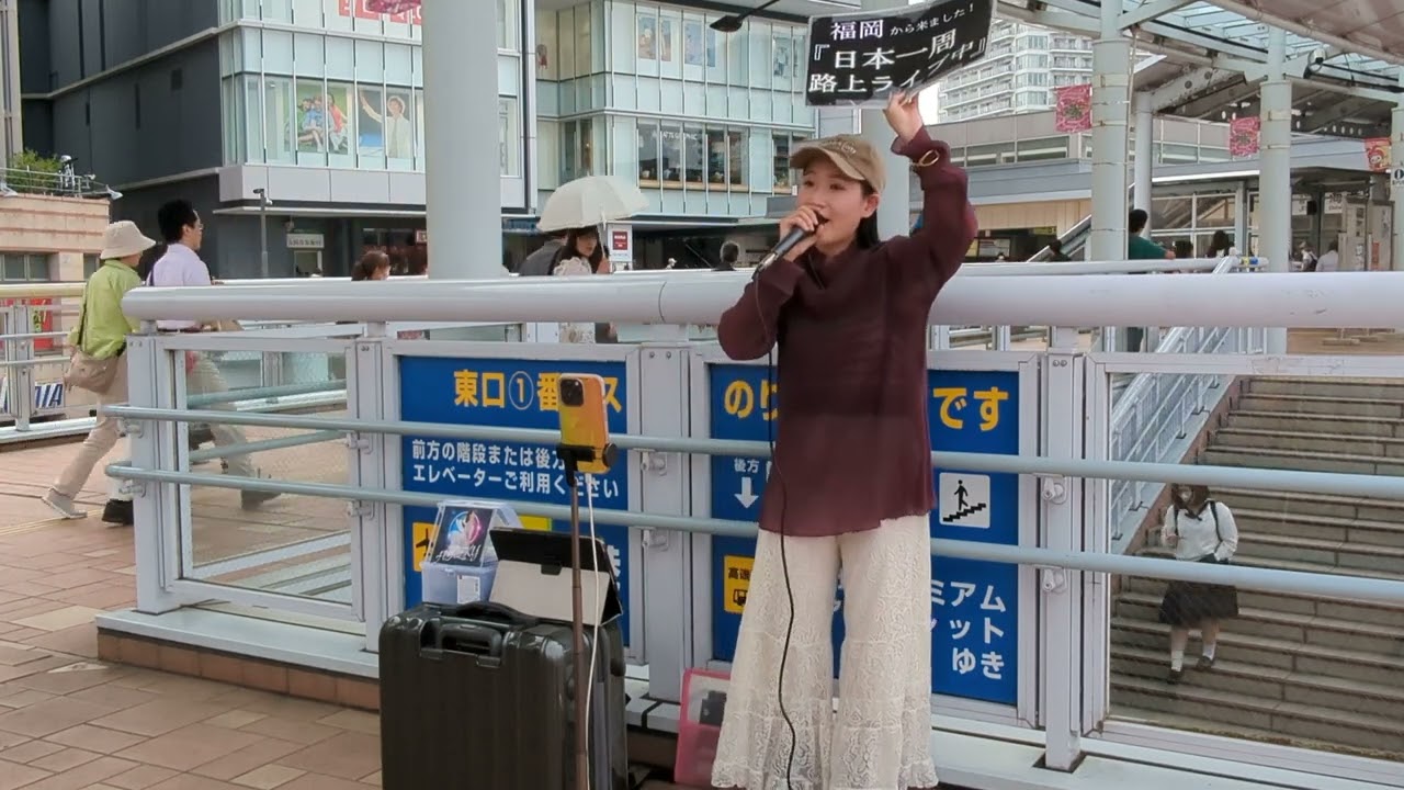 Hazky（はづき）「First Love」2023.06.24 初・海老名駅ストリートライブ【福岡の透明感ボイスと謳われたシンガー ...