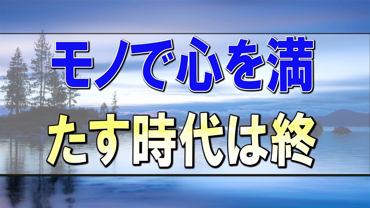 武田鉄矢今朝の三枚おろし モノで心を満たす時代は終わった・・・いったい人々は何を欲しがっているのか? News Wacoca