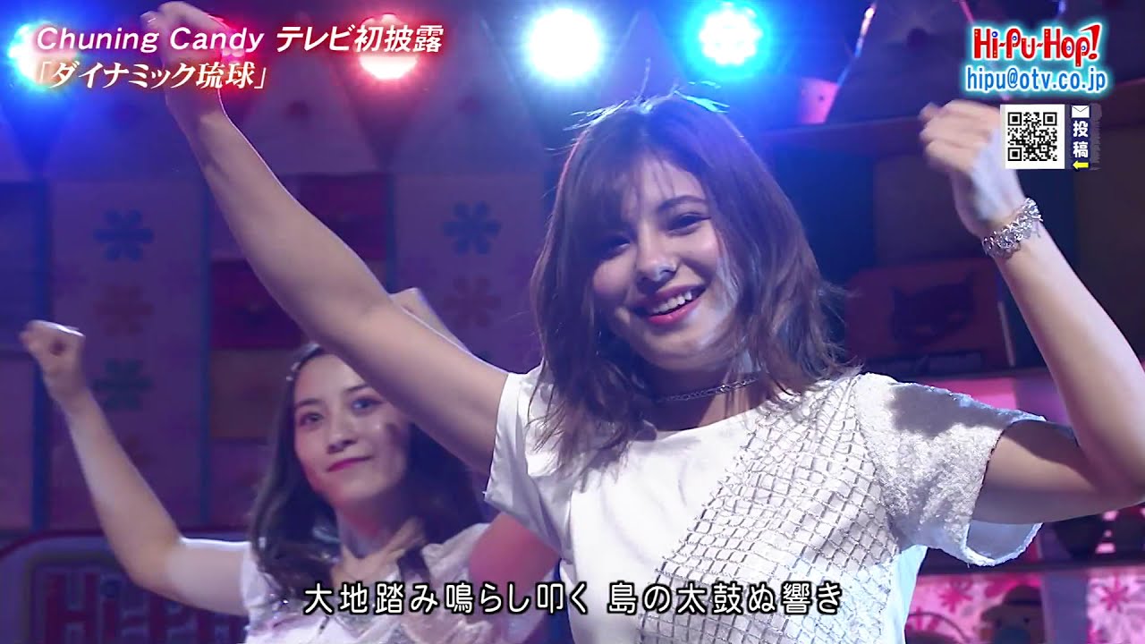 Chuning Candy「ダイナミック琉球」初披露 2020.03.21 - WACOCA NEWS