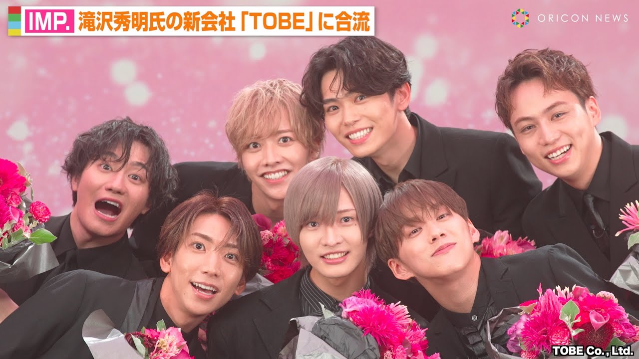【IMP.】元IMPACTorsの7人が滝沢秀明氏の新会社「TOBE」合流 平野紫耀との2ショットに佐藤新が感激 - WACOCA NEWS