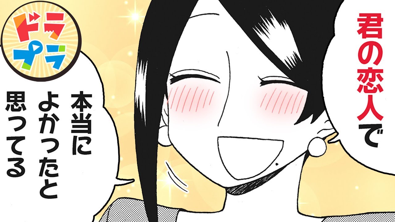 【ラブコメ漫画】美人上司はつい幸せがあふれ出す♡【美人女上司滝沢さん 129話】│ドラドラプラス News Wacoca Japan People Life Style
