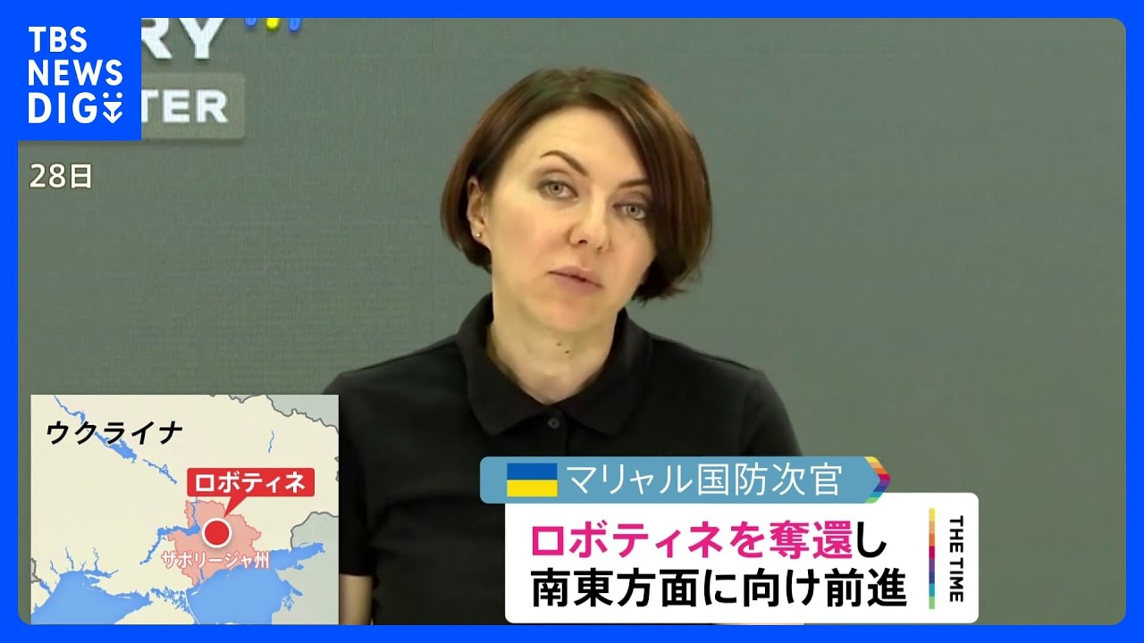 ウクライナ軍 南部ザポリージャ州の集落を奪還|tbs News Dig News Wacoca Japan People Life