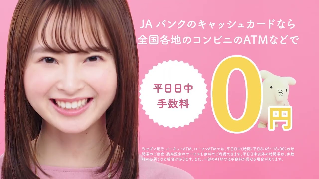 【JAバンク香川CM】誰でも使える篇 - News | WACOCA JAPAN: People, Life, Style