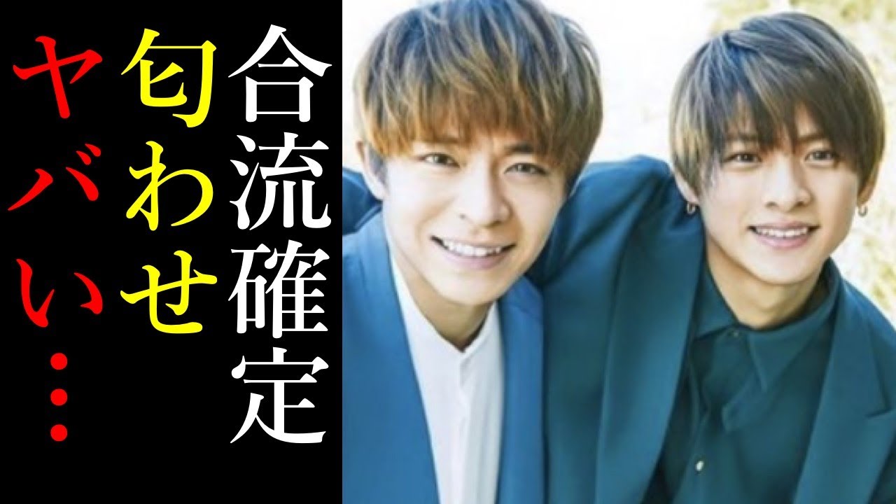 岸優太ついにTOBE合流！平野紫耀の「匂わせ」にファン大騒ぎ！ - News | WACOCA JAPAN: People, Life, Style