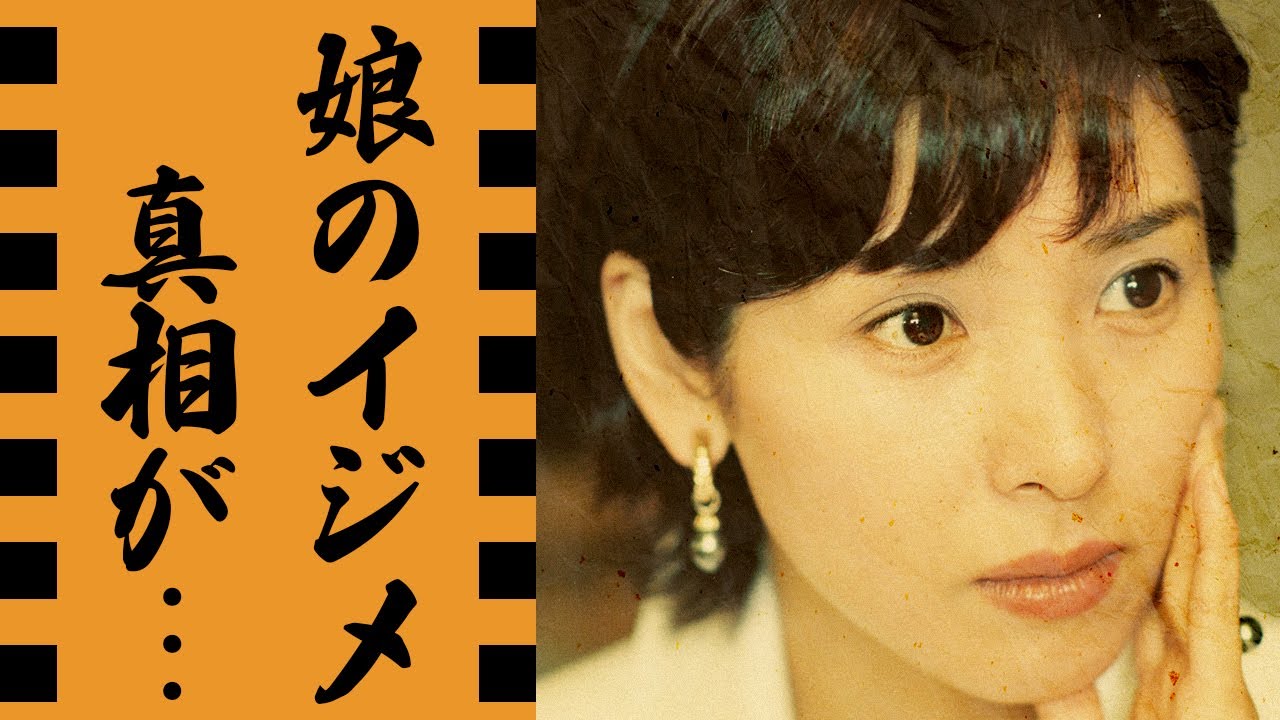 黒木瞳の娘が宝塚歌劇団に入れなくなった鬼畜すぎるイジメの実態海外に飛ばされた娘の現在に驚愕!元タカラジェンヌが逮捕間近と言われる理由熟年離婚の真相がヤバすぎた
