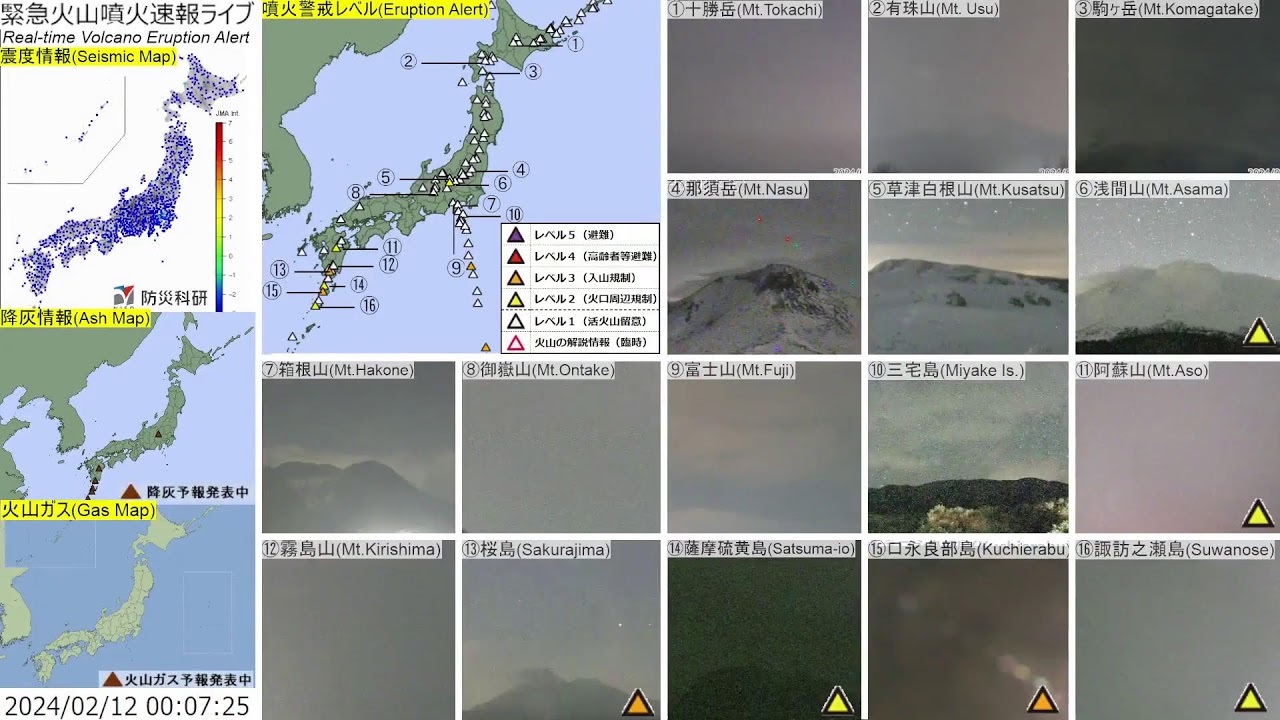 🔴緊急火山噴火速報ライブ The Real-time Volcano Eruption Alert in Japan - WACOCA NEWS
