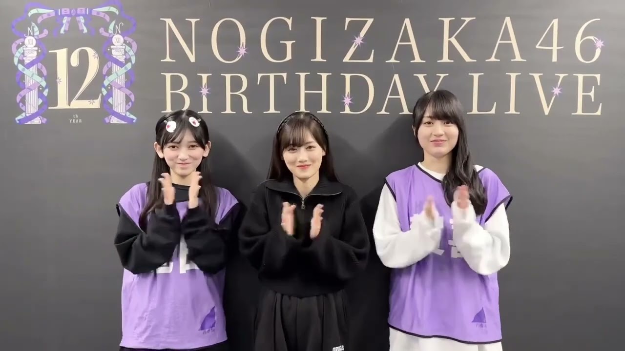 【池田瑛紗x山下美月x賀喜遥香】以心伝心！12秒チャレンジ💜【乃木坂46】 - WACOCA NEWS