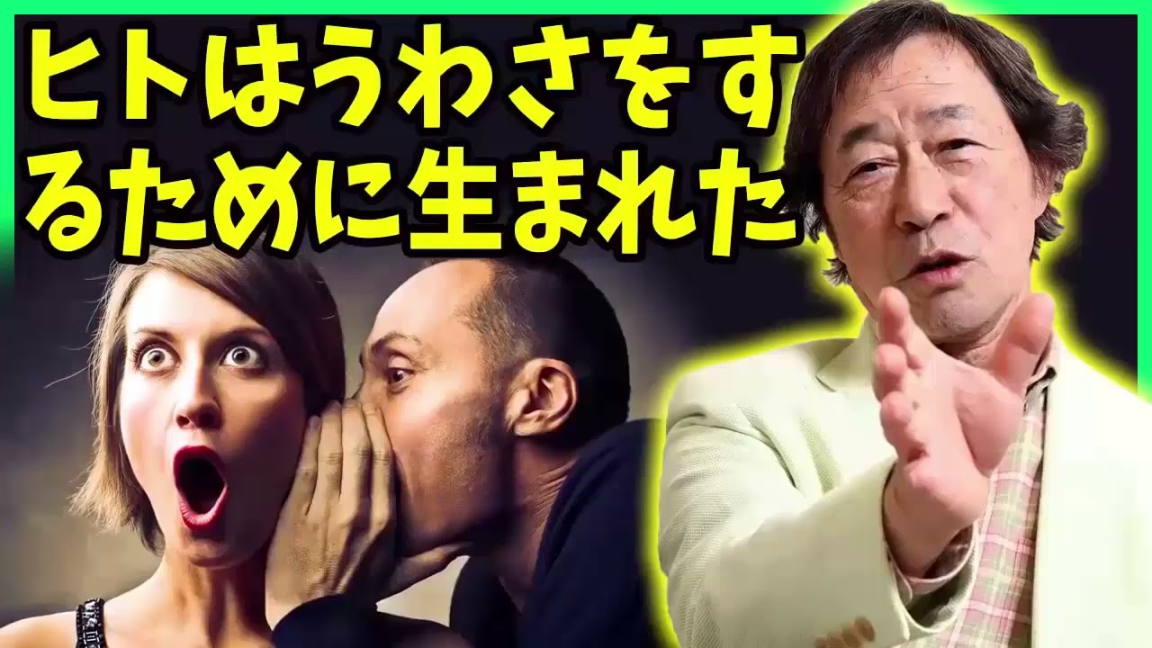 武田鉄矢 今朝の三枚おろし 📺 ヒトはうわさをするために生まれた 📺 今朝の三枚おろし ラジオ 【レビューブックと研究】 Wacoca News