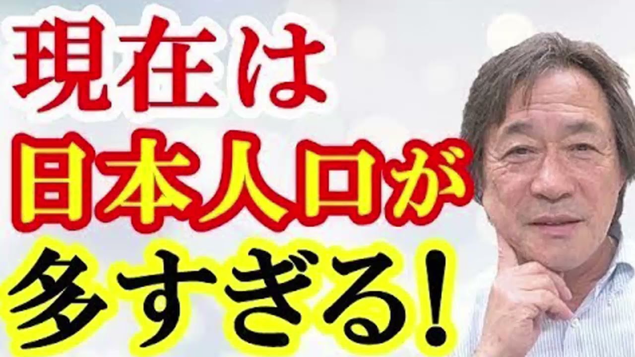 武田鉄矢 今朝の三枚おろし 📺 人口減は悲観的になるな!むしろ歓迎です! 📺 今朝の三枚おろし ラジオ 【レビューブックと研究