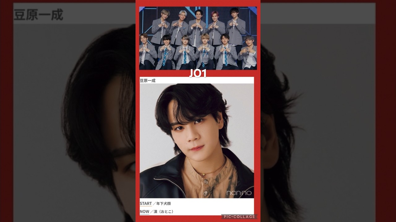 【JO1】デビュー曲♾️無限大と今2024年🎉 - News | WACOCA JAPAN: People, Life, Style