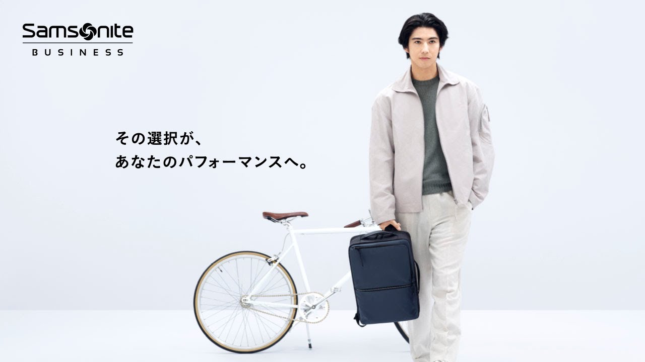 賀来賢人 with Samsonite ー「その選択が、あなたのパフォーマンスへ。」キャンペーンムービー サブリム編 - News ...