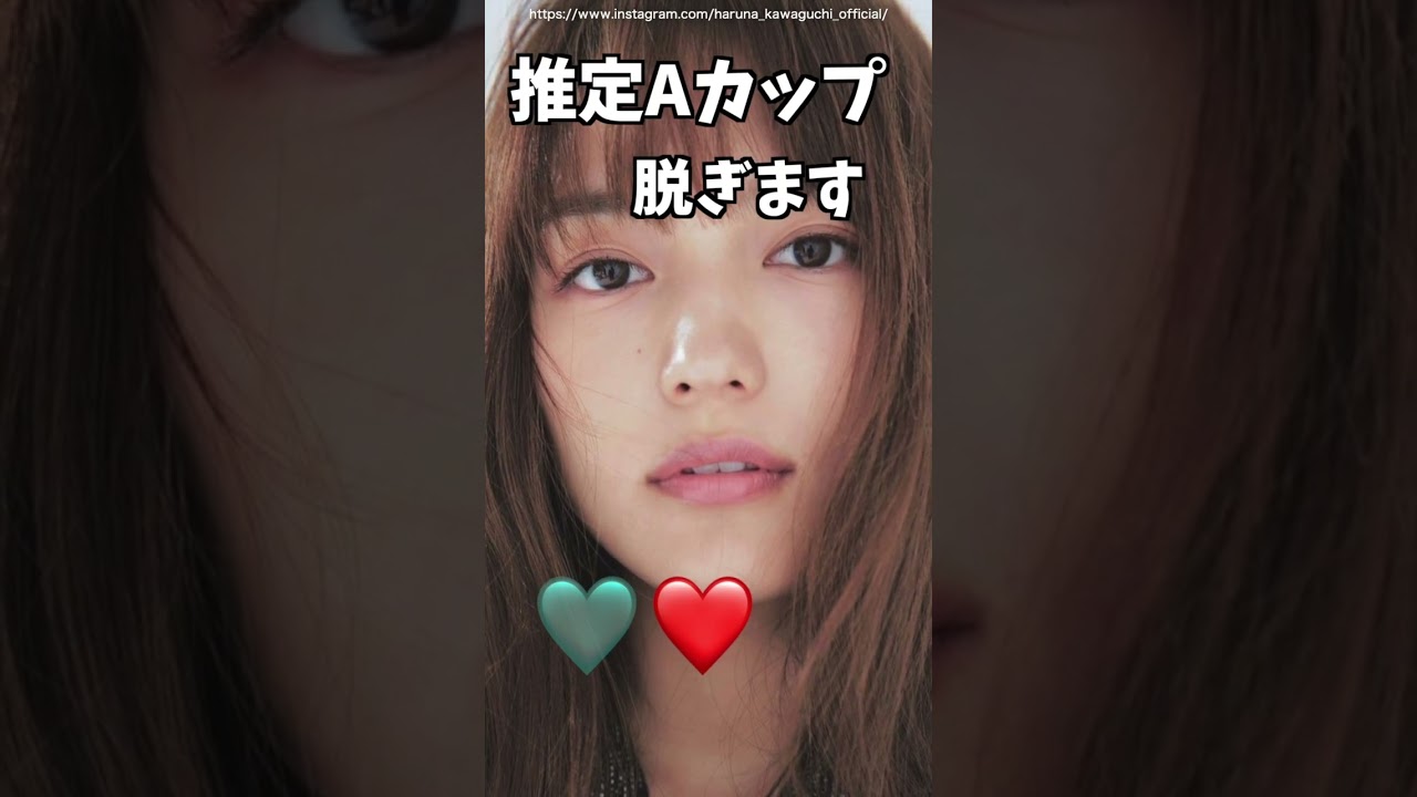 川口春奈のピタ止め！ #shorts #可愛い #美女 #芸能人 #かわいい - News | WACOCA JAPAN: People, Life, Style