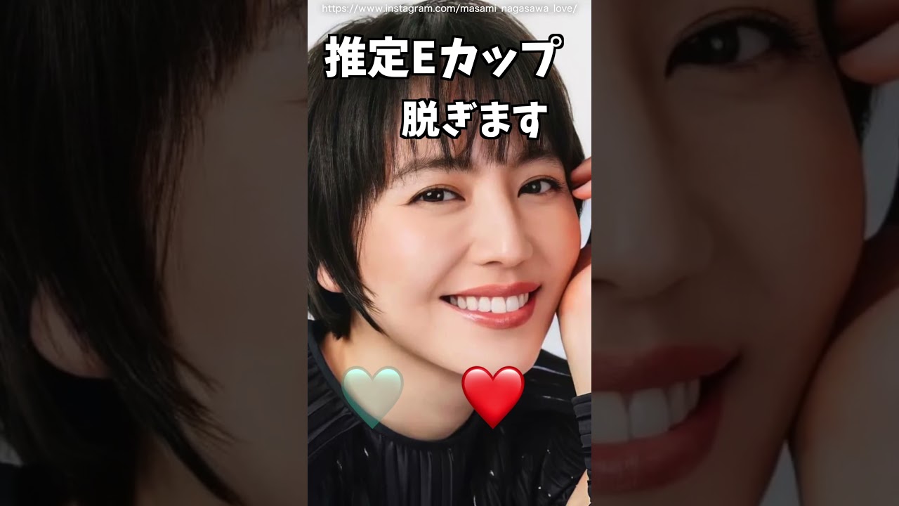 長澤まさみのピタ止め！ #shorts #可愛い #美女 #芸能人 #かわいい - News | WACOCA JAPAN: People, Life, Style