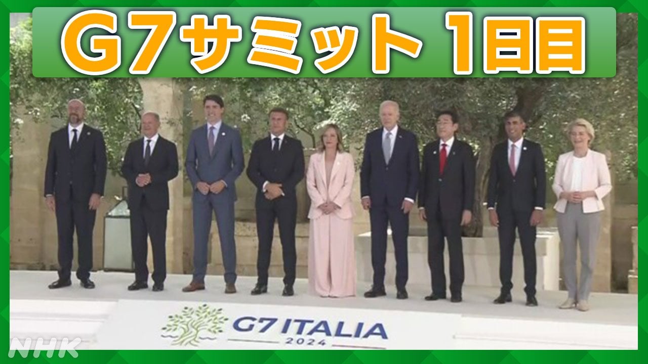 G7サミット【1日目】開幕 ゼレンスキー大統領が一部参加へ | NHK - nhk.or.jp - WACOCA NEWS