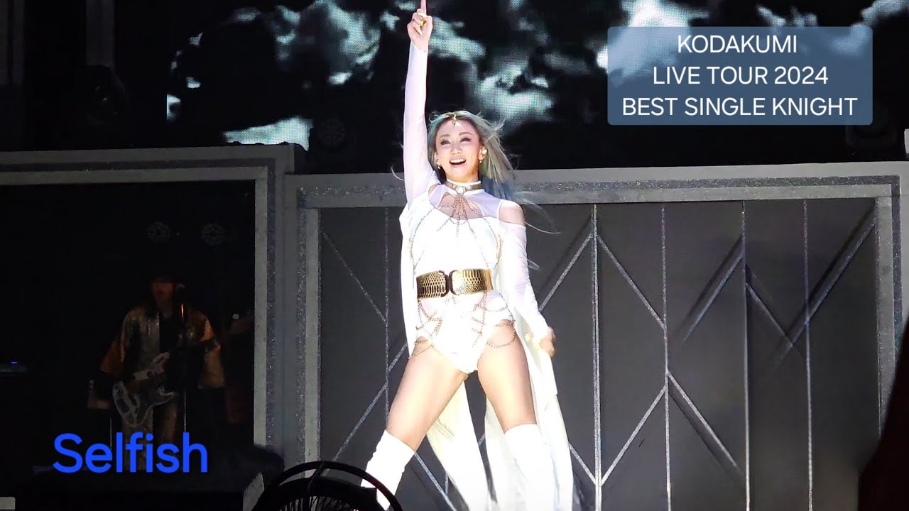 Selfish《KODA KUMI LIVE TOUR 2024 BEST SINGLE KNIGHT_20240802TOKYO》 - WACOCA NEWS