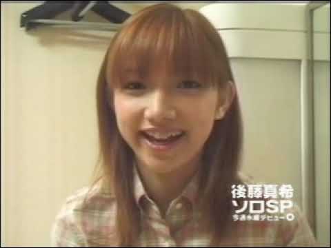 ASAYAN 後藤真希ソロSP - News | WACOCA JAPAN: People, Life, Style