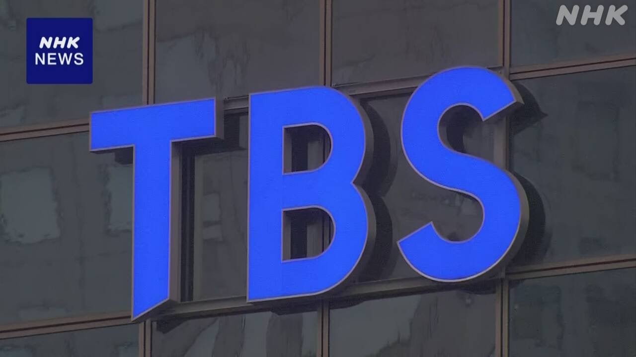 TBSのバラエティー番組 BPOが審議へ 広告放送と誤解のおそれ | NHK - WACOCA NEWS