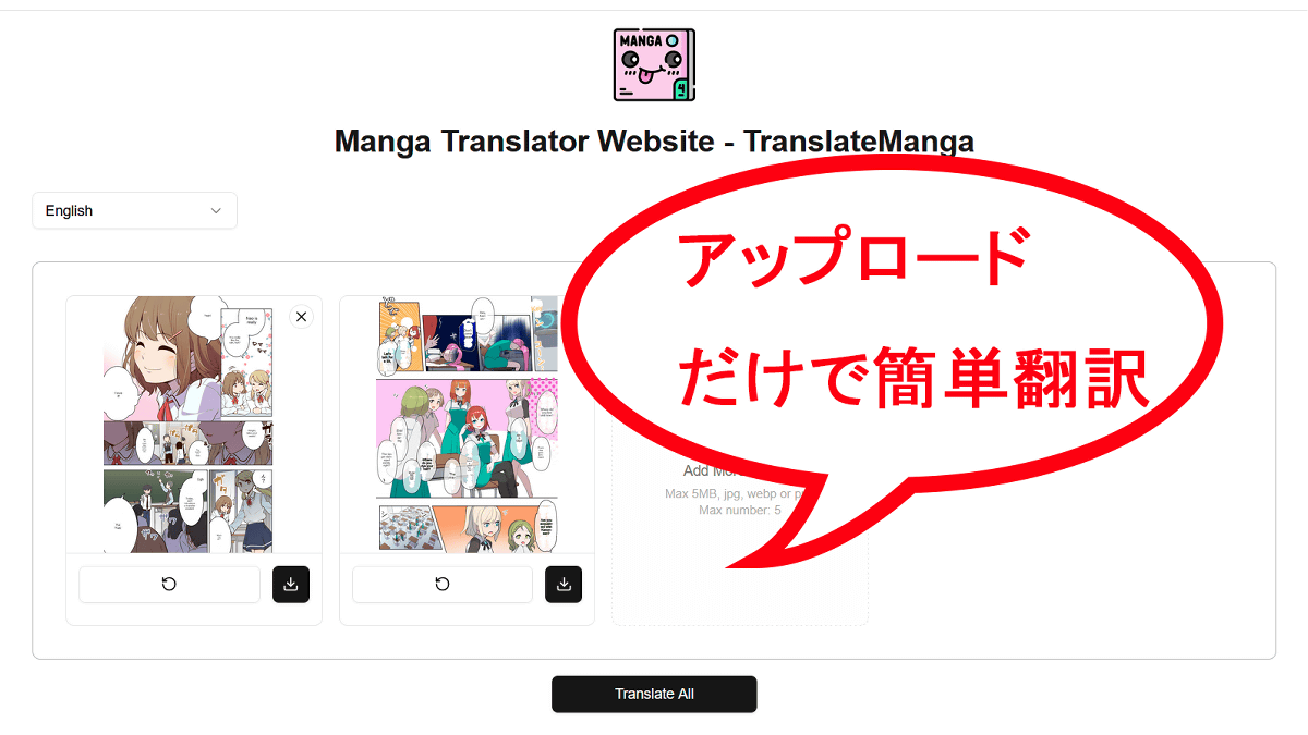 ブラウザ上にマンガやイラストのページをアップロードするだけで簡単に翻訳できるAIサービス「TranslateManga」を使ってみた - GIGAZINE - WACOCA NEWS