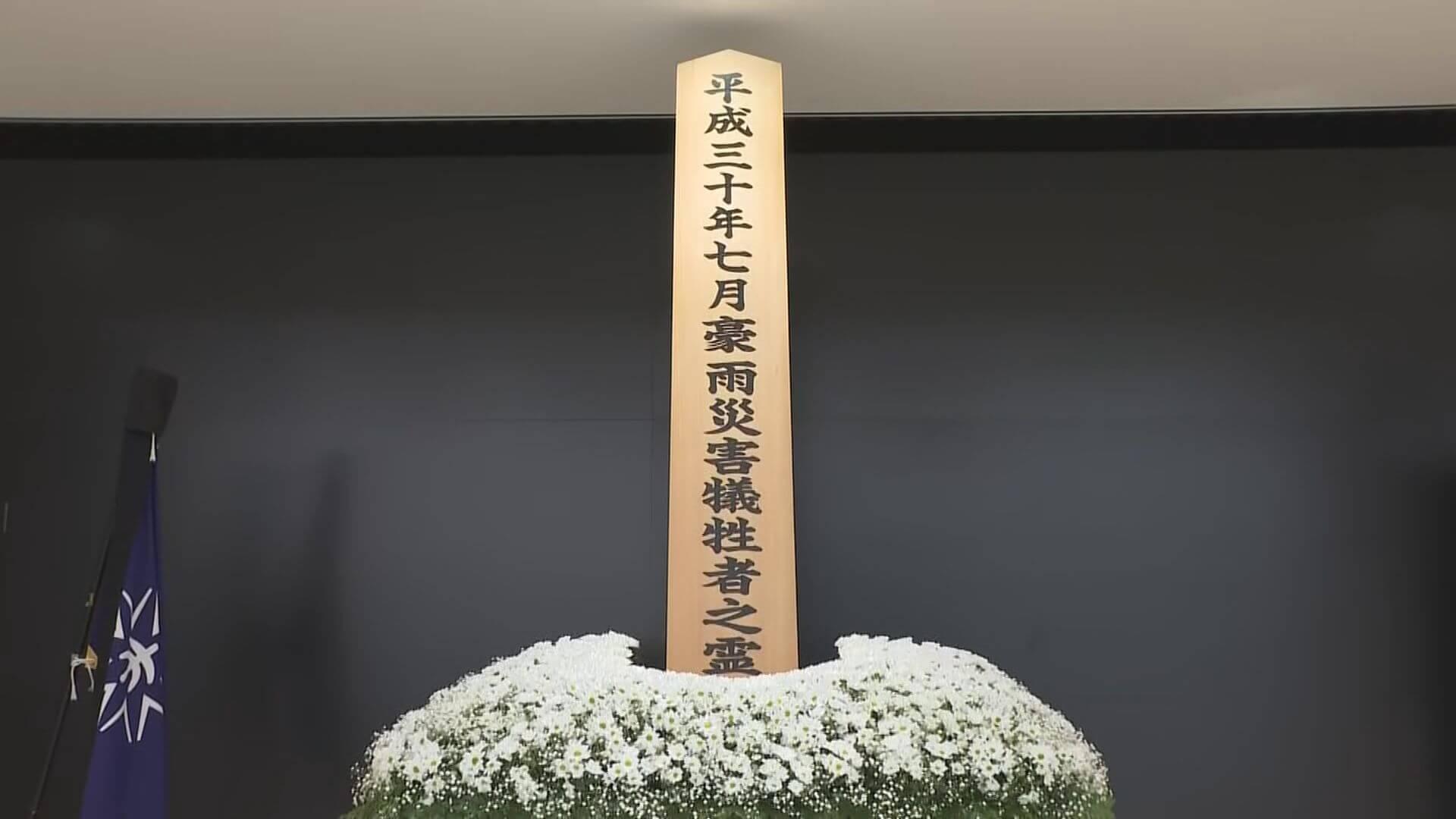 「わずかな手がかりでも発見しなければ…」西日本豪雨から7年 広島県内で追悼行事（HOME広島ホームテレビ） - Yahoo!ニュース - Yahoo!ニュース - WACOCA NEWS