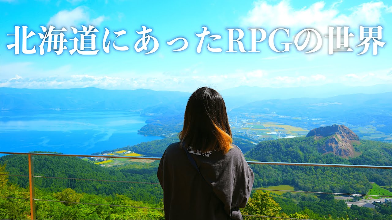 日本でRPGのような絶景を見つけました。 - WACOCA TOURS