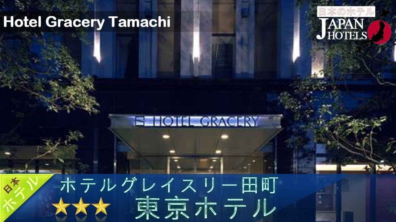 Hotel Gracery Tamachi - Tokyo Hotels, Japan - WACOCA TOURS