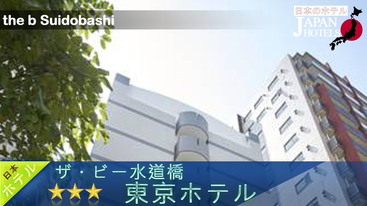 the b Suidobashi - Tokyo Hotels, Japan - WACOCA TOURS