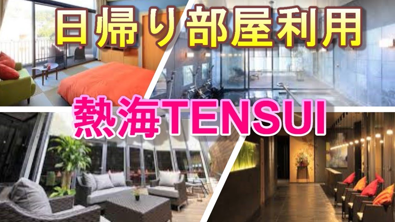 熱海TENSUI - Tour | WACOCA JAPAN: People, Life, Style