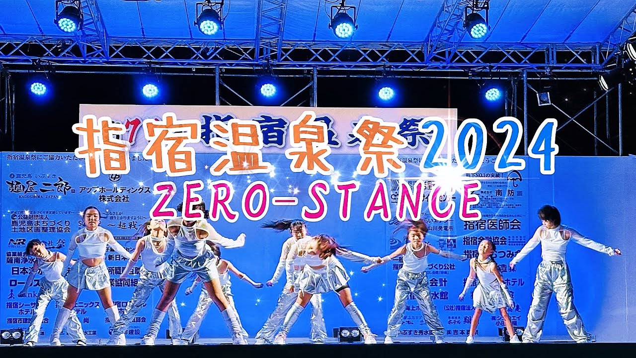 【旅行Vlog189】ZERO-STANCE～第77回指宿温泉祭2024本祭 (2024.9.29) - WACOCA TOURS