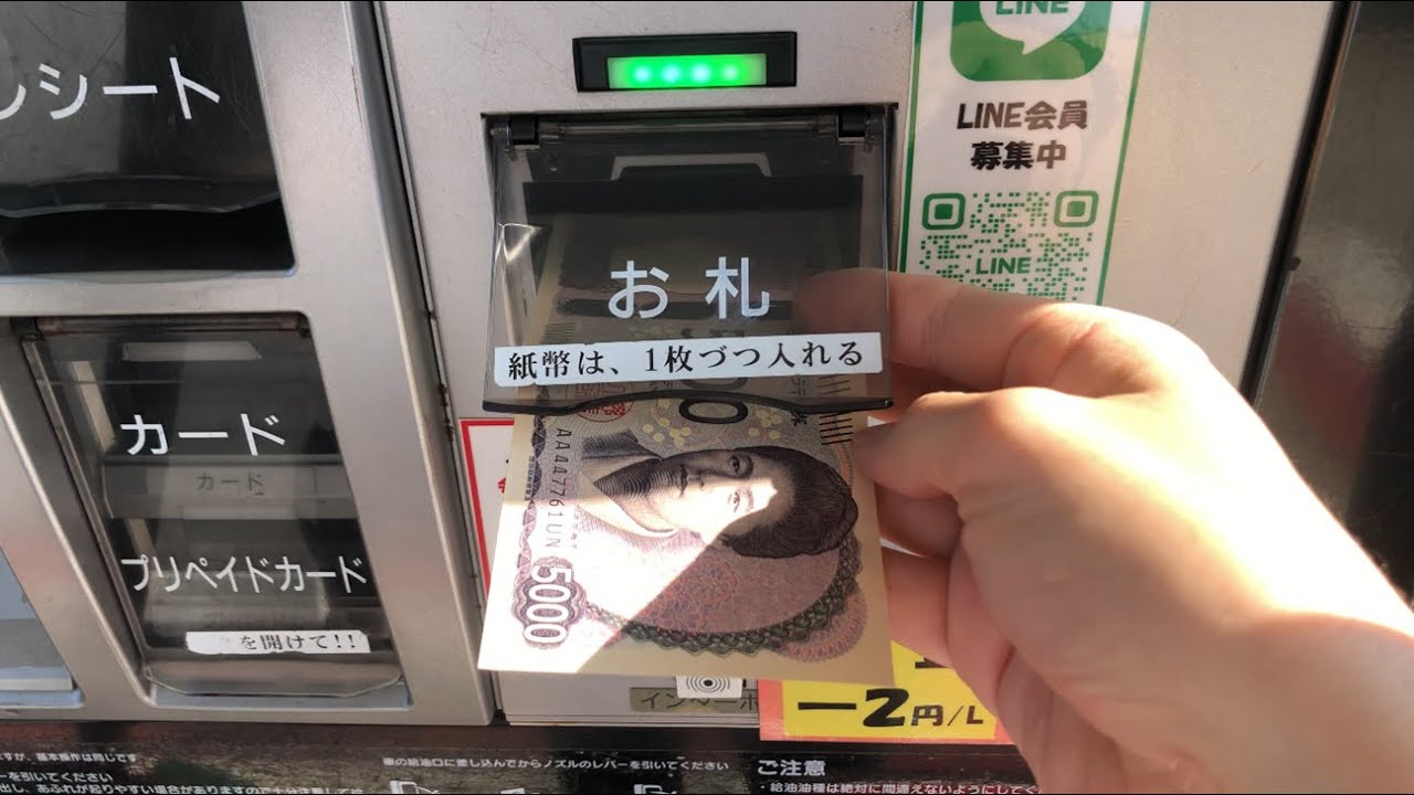 【三重県 桑名市】JA-SS 長島SS セルフスタンド（新紙幣で支払い）2024.09 - WACOCA TOURS