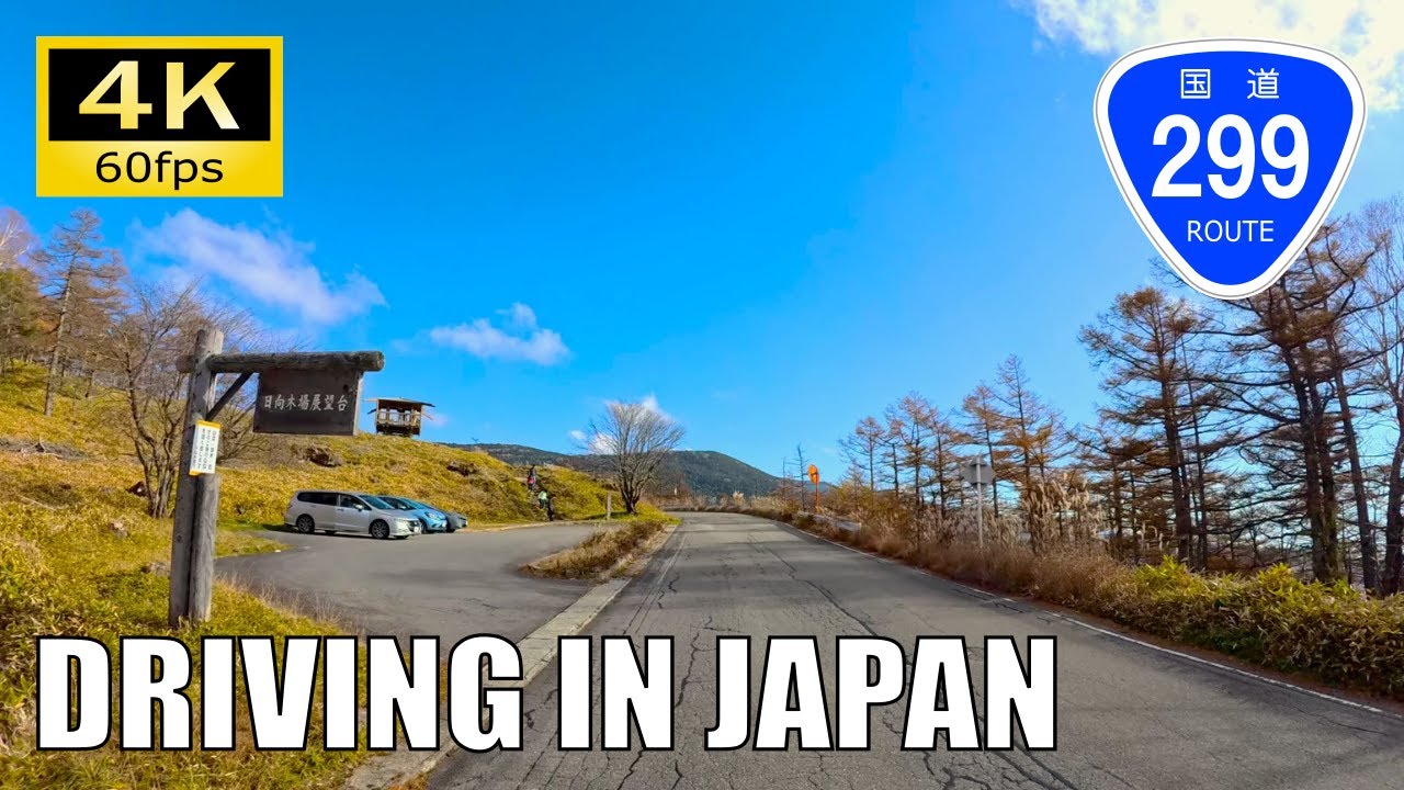 【Driving in Japan】National Route 299 : Chino - Mugikusa Pass, Nagano [Insta 360 Ace Pro 4K60P ...