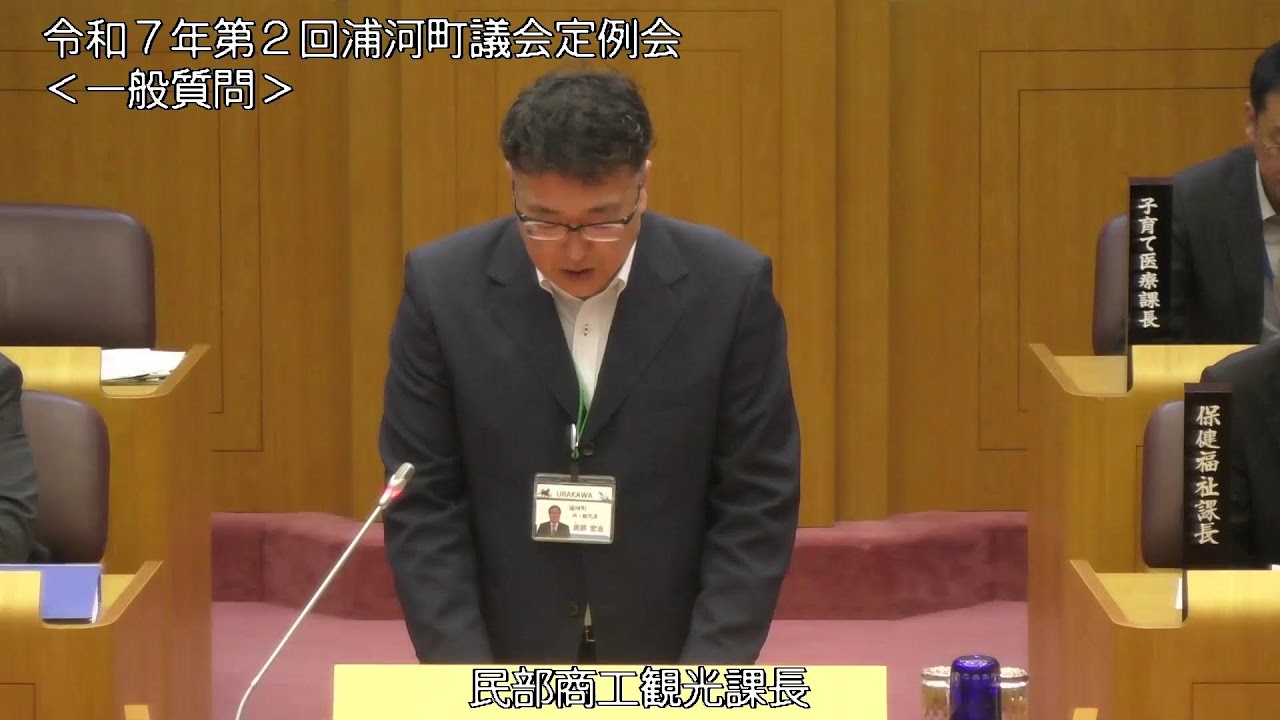 令和7年第2回浦河町議会定例会（3.11午前） - WACOCA TOURS