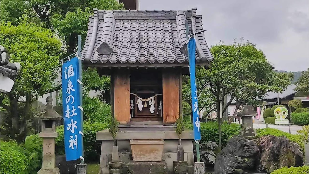 酒泉の杜水神（酒泉の杜内・東諸県郡綾町）2024年5月 - WACOCA TOURS