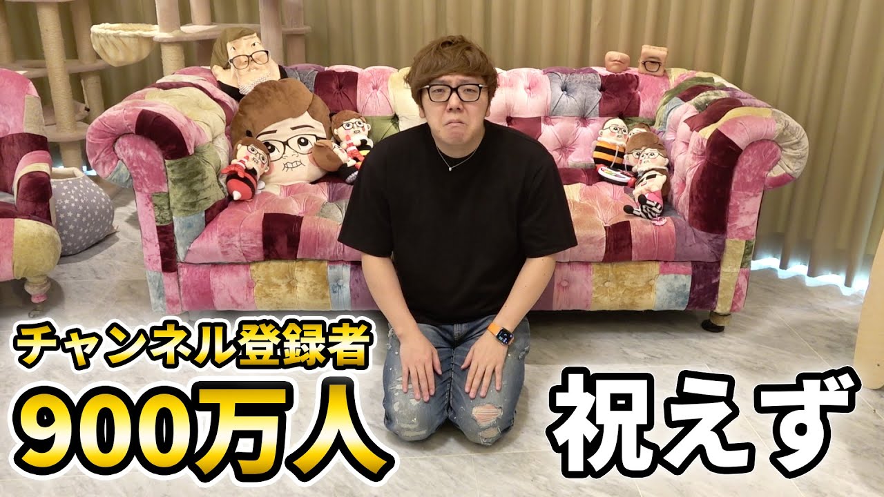 HikakinTV: 登録者900万人突破したのに祝えなくなりました… - WACOCA VIDEOS