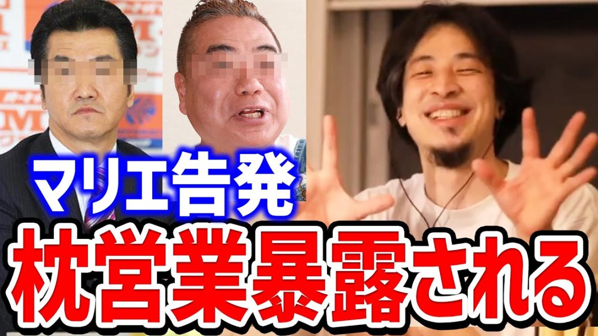 【ひろゆき】マリエがインスタライブ告発。島田紳助と出川哲朗の闇を暴露したことについてひろゆきが自分の考えを述べる【枕営業】【切り抜き論破】 Videos Wacoca Japan