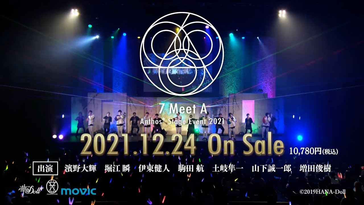 Anthos* 『7 Meet A Anthos* Stage Event 2021』Official TVCM - WACOCA VIDEOS