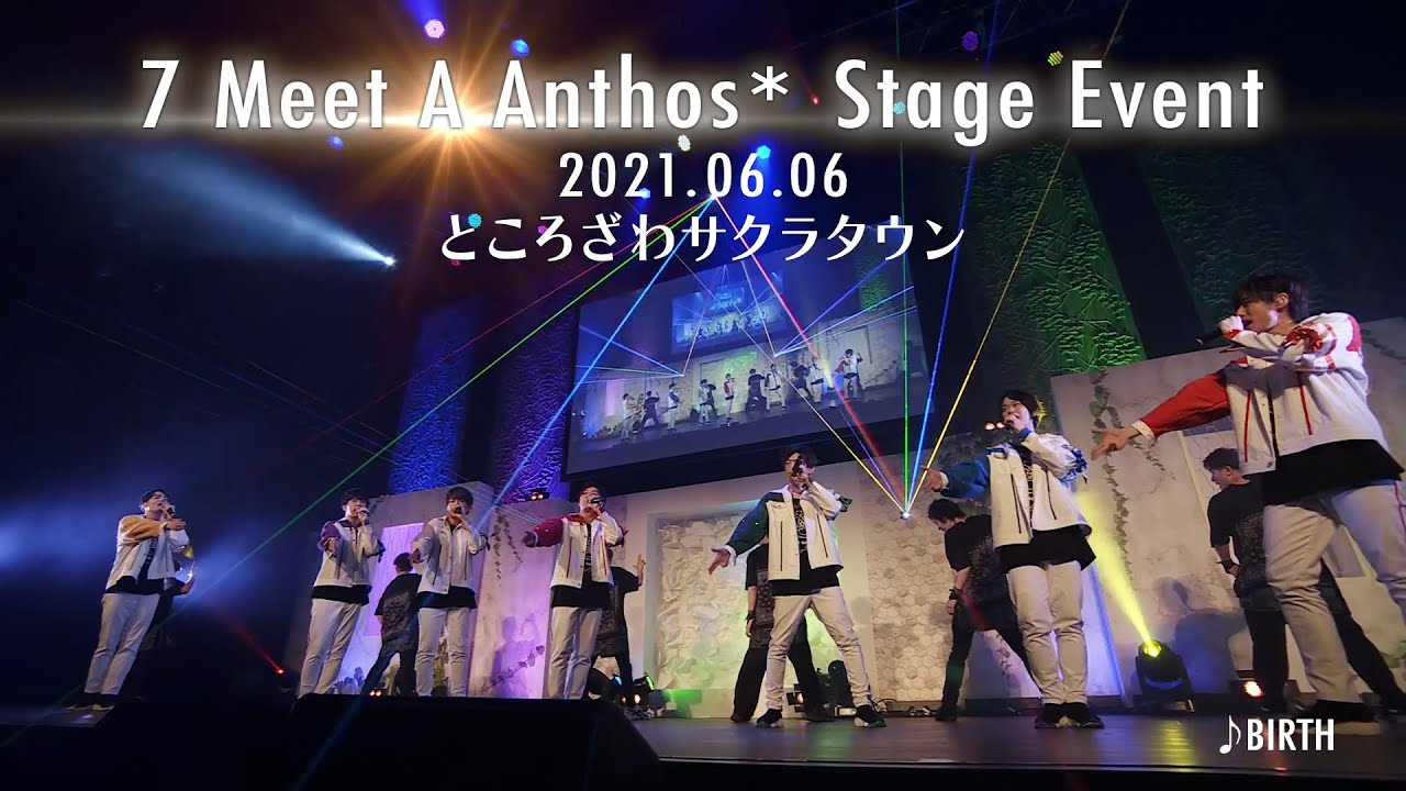 Anthos* 『7 Meet A Anthos* Stage Event 2021』Official Teaser - WACOCA VIDEOS