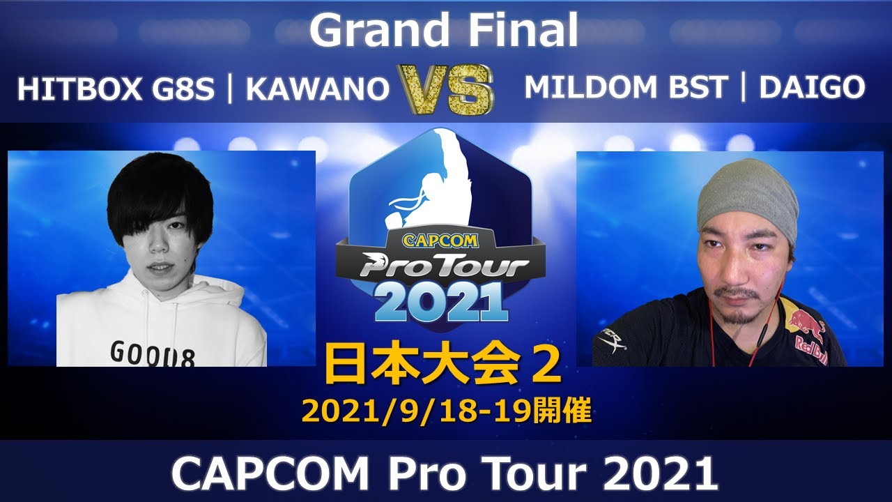 HITBOX G8S｜KAWANO（コーリン）vs MILDOM BST│DAIGO（ガイル）『CAPCOM Pro Tour 2021』日本 ...